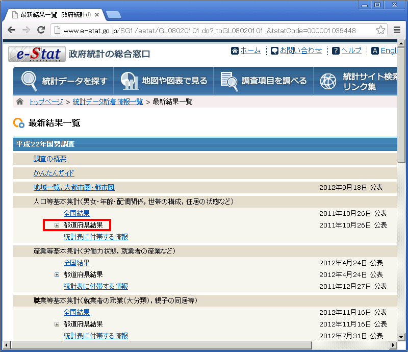 CSV データインポート : 複数ファイル一括処理 : 研究に使うポスグレ