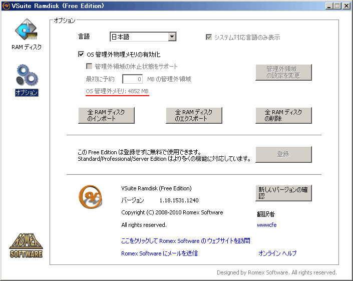 東芝 R732 : SSD 換装後のセットアップ（2） : 研究に使うポスグレ