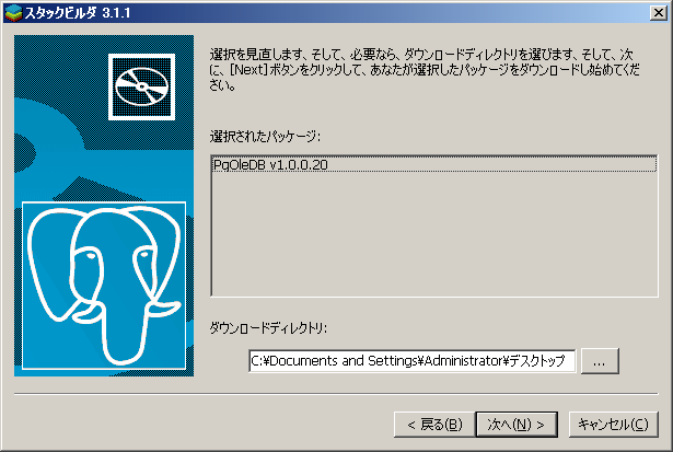 PgOleDB で Excel VBA から接続 : 研究に使うポスグレ