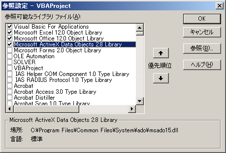 PgOleDB で Excel VBA から接続 : 研究に使うポスグレ