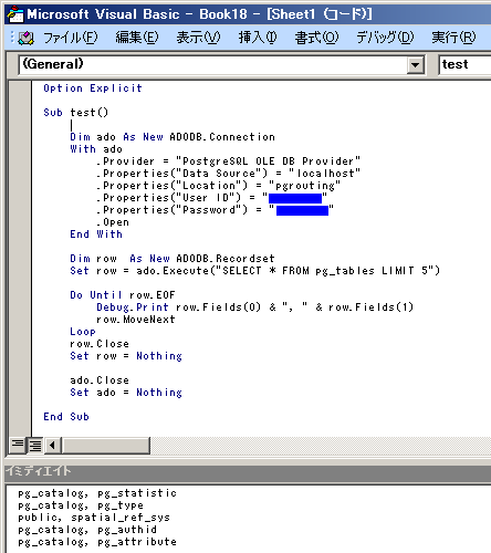 PgOleDB で Excel VBA から接続 : 研究に使うポスグレ